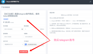 Telegram账号怎么买？TG账号出售平台 - 小白注册网